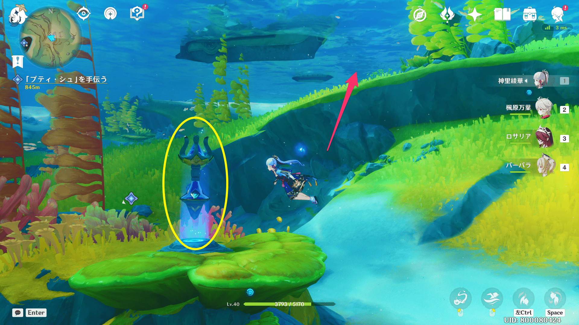 Genshin Impact | Beryl Conch Location & How To Get - GameWith