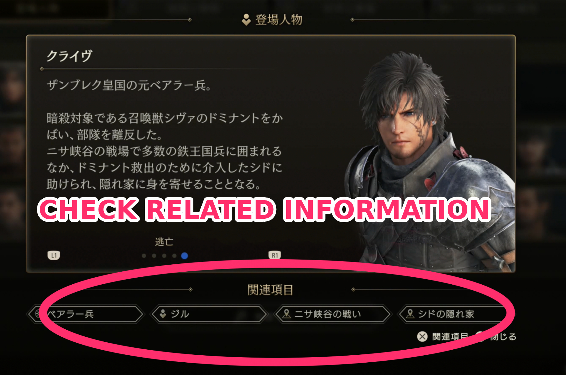 FF16 | The Thousand Tomes Guide - How To Use & Features | Final Fantasy ...