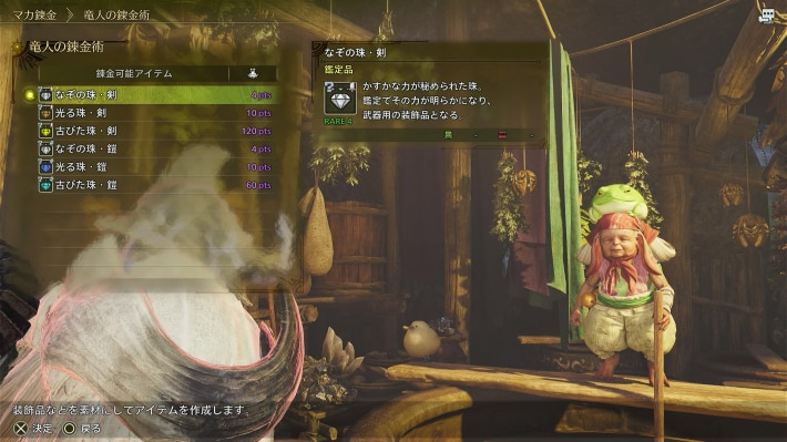 MH Wilds | Cloudy Crystal - How to Get & Use | Monster Hunter Wilds ...