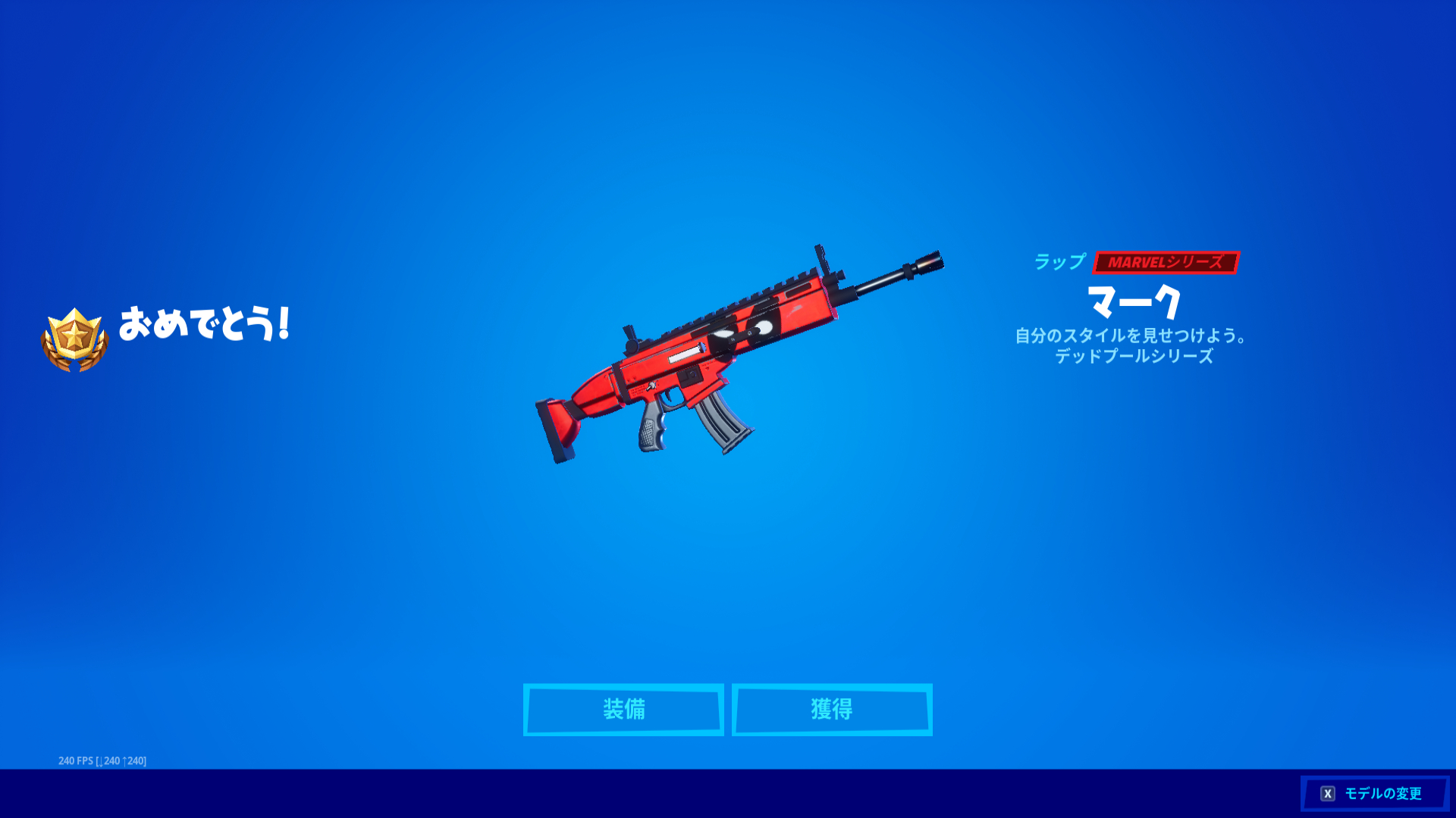 Fortnite | DEADPOOL Challenges - Week 7 & Week 8 Update - GameWith