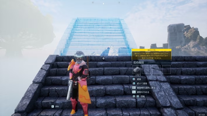 Palworld | Stairway To Heaven Strategy Walkthrough - GameWith