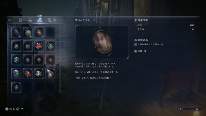 Besmirched Frame - How to Get & Effects | Elden Ring Nightreign - GameWith