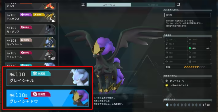 Palworld | Breeding Guide - How To Breed Pals & Transfer Skills - GameWith