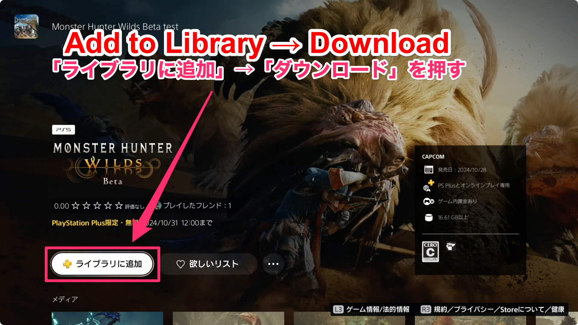 Monster Hunter Wilds | Beta Test Guide - Release Date & Schedule - GameWith