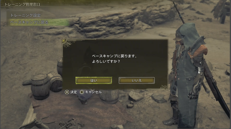 MH Wilds | Training Area Guide - Location & How To Unlock | Monster ...