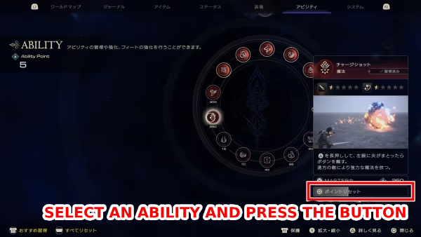 FF16 | Ability Points Farming & Grinding Guide | Final Fantasy 16 ...