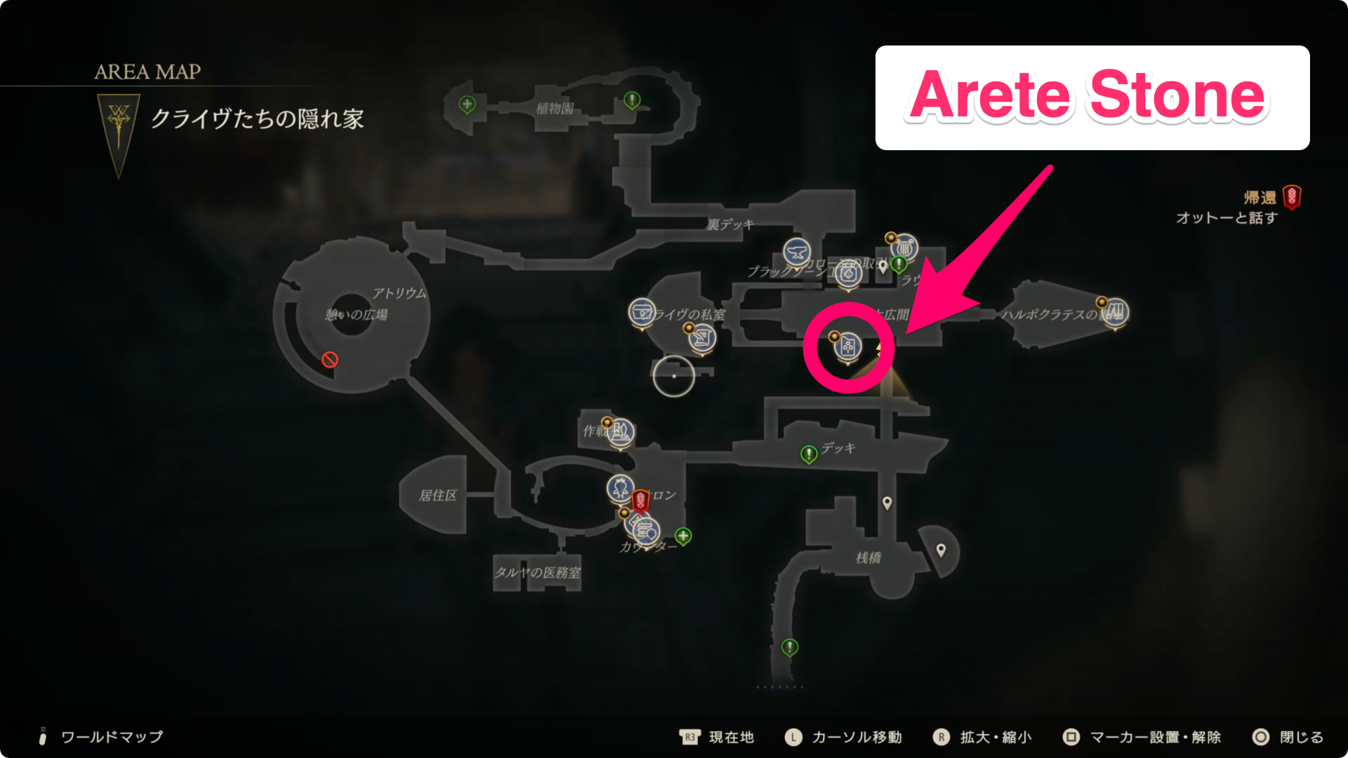 FF16 | Arete Stone Guide - How To Use & Unlock | Final Fantasy 16 ...