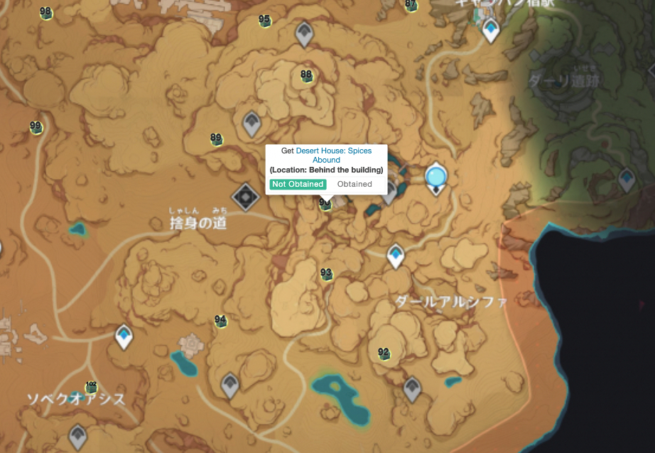 Genshin Impact | Desert House: Spices Abound How To Craft & How To Get ...