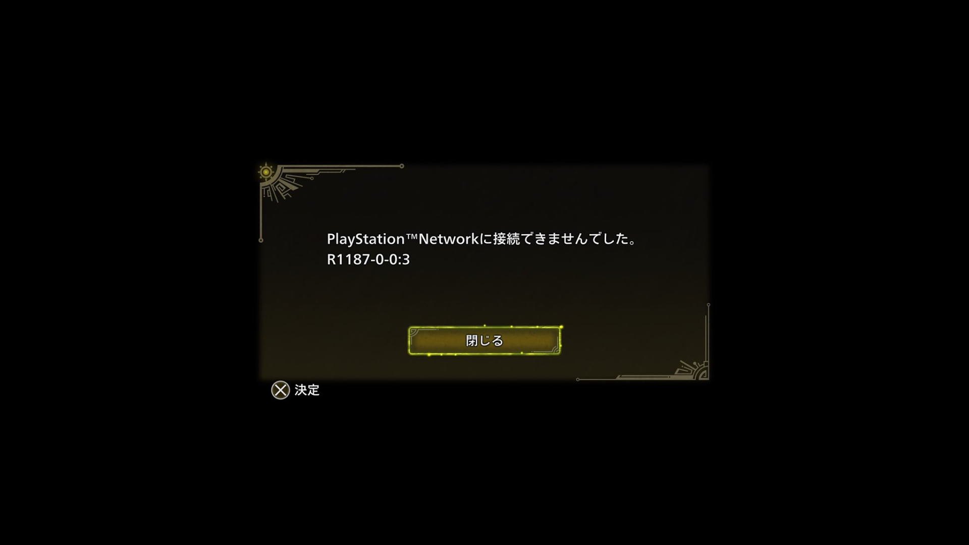 Monster Hunter Wilds | Error Code List and How to Fix - GameWith