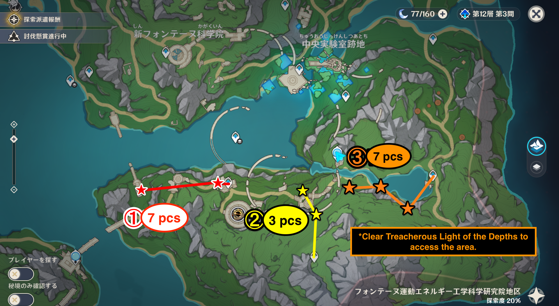 Genshin Impact | Subdetection Unit Location & Farm Routes Map - GameWith