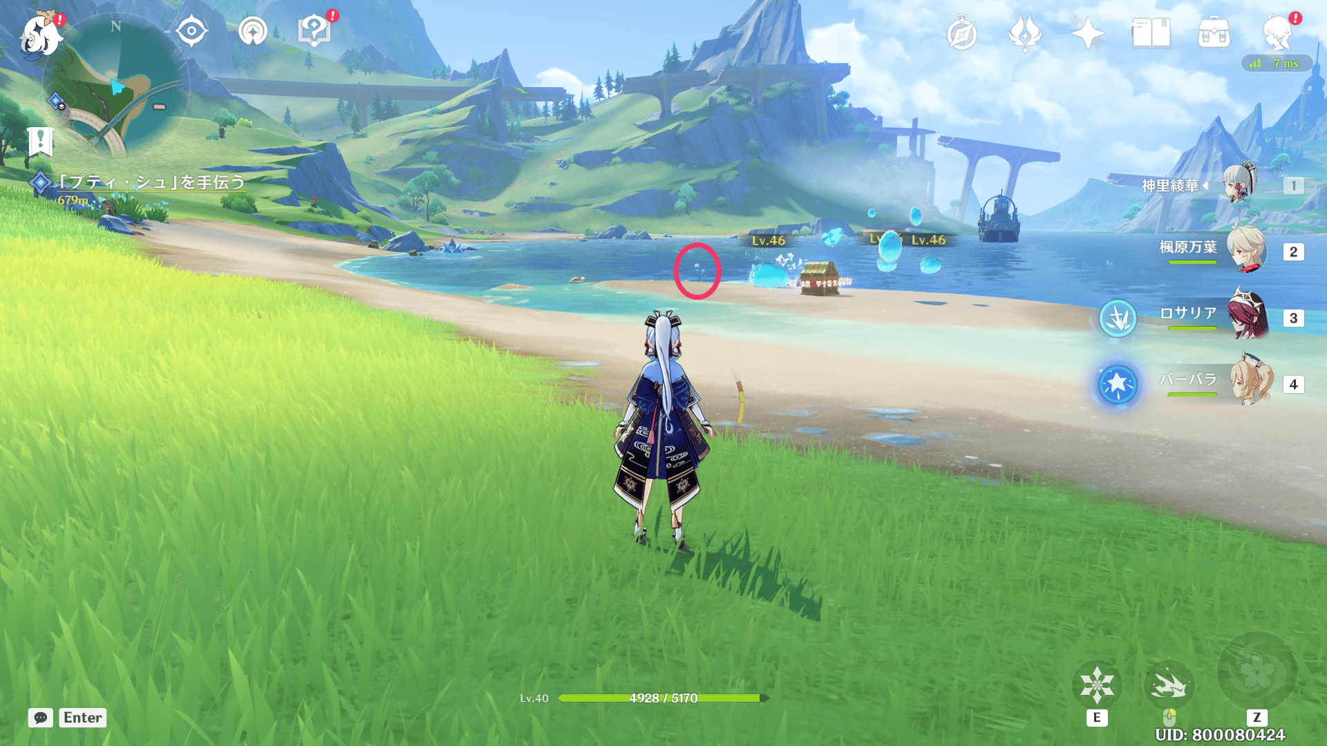 Genshin Impact | Romaritime Flower Location & How To Get - GameWith
