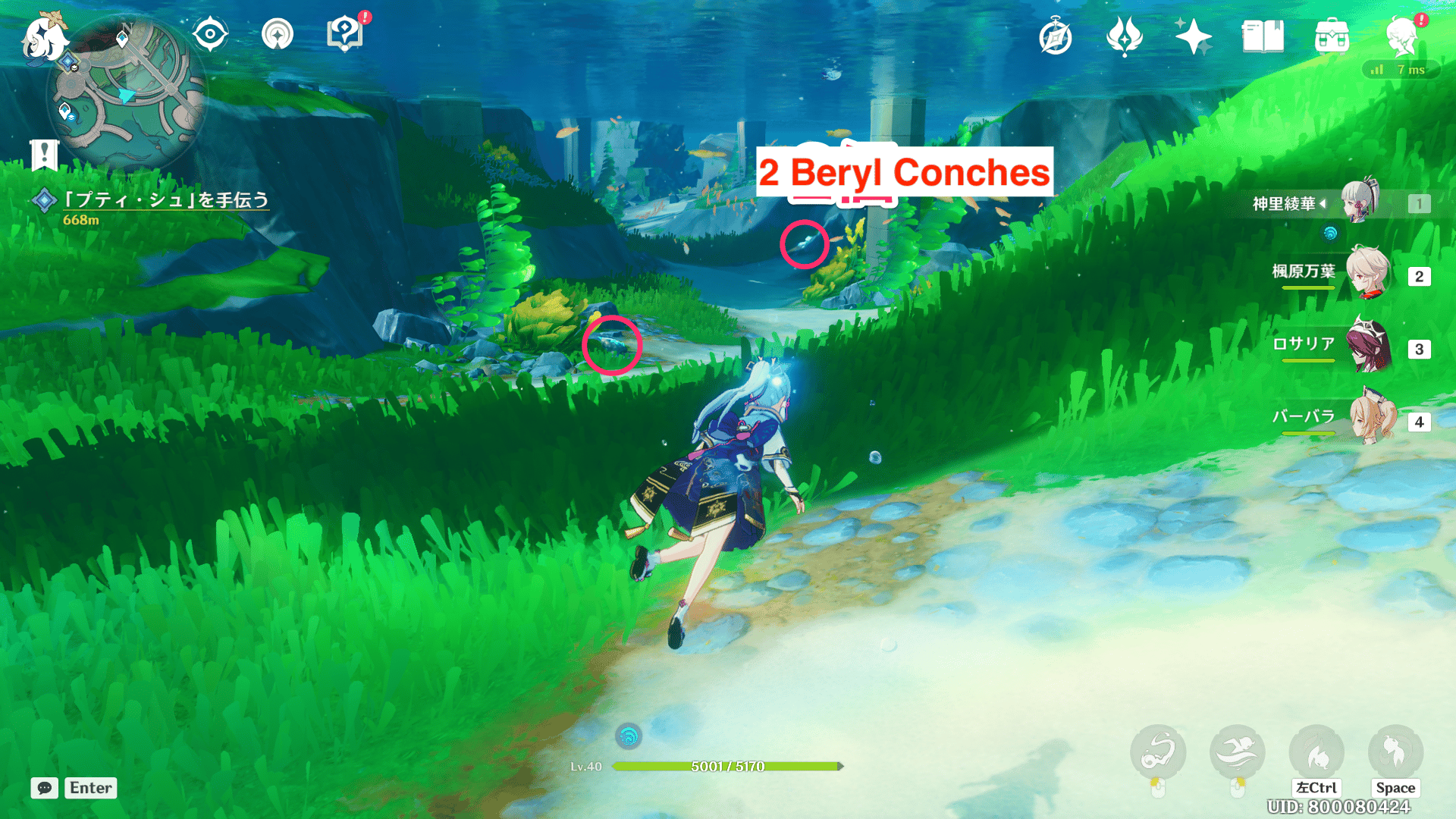 Genshin Impact | Beryl Conch Location & How To Get - GameWith
