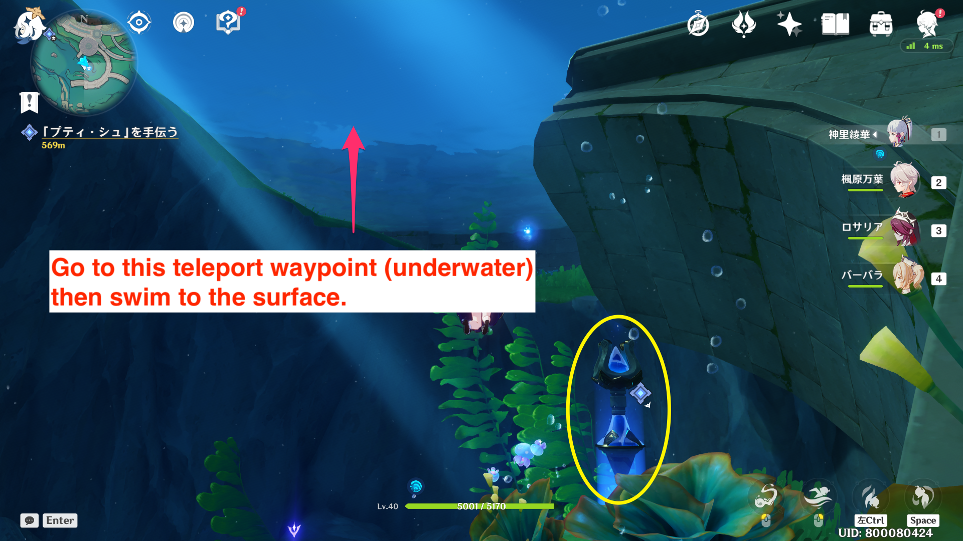 Genshin Impact | Beryl Conch Location & How To Get - GameWith