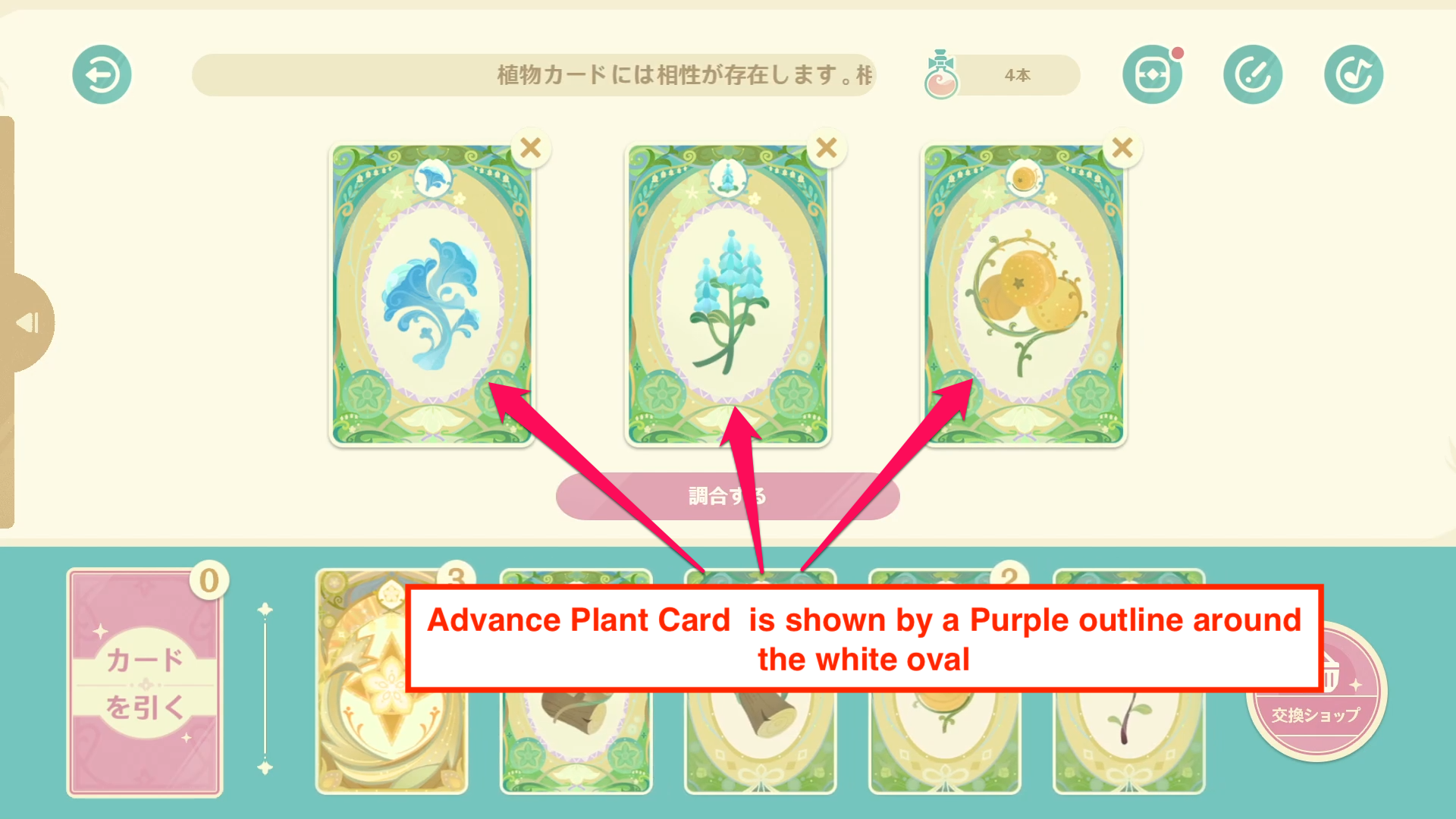 Genshin Impact | Fragrant Fantasy (Perfume Web Event) Guide - GameWith
