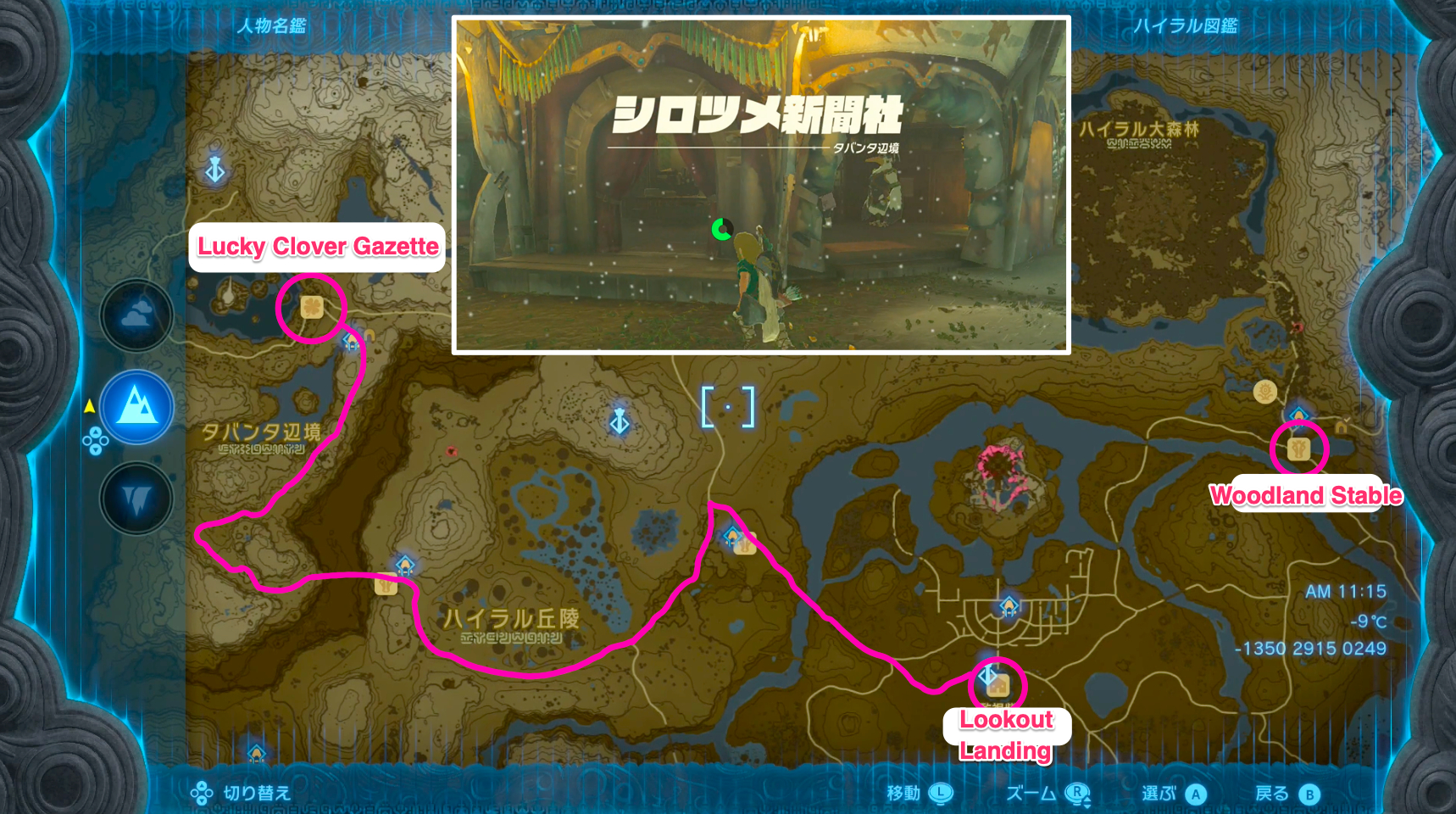 TotK | Serenade To The Great Fairy Walkthrough Guide | Zelda Tears Of The Kingdom - GameWith