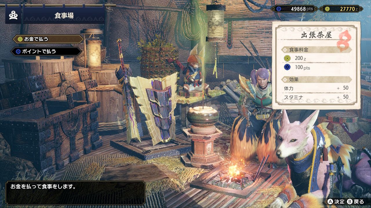 Sunbreak | Dango List | Monster Hunter Rise - GameWith