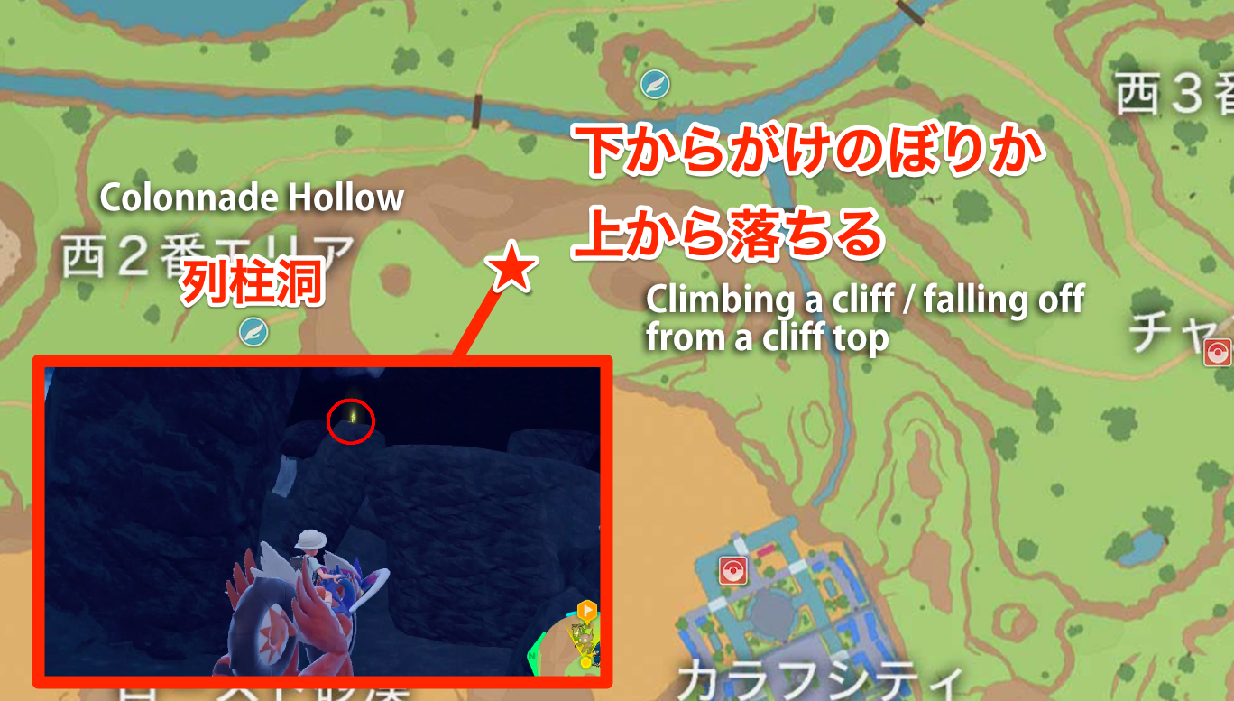 Pokemon Scarlet and Violet | Stake Locations & Map - Lesser Legendary ...