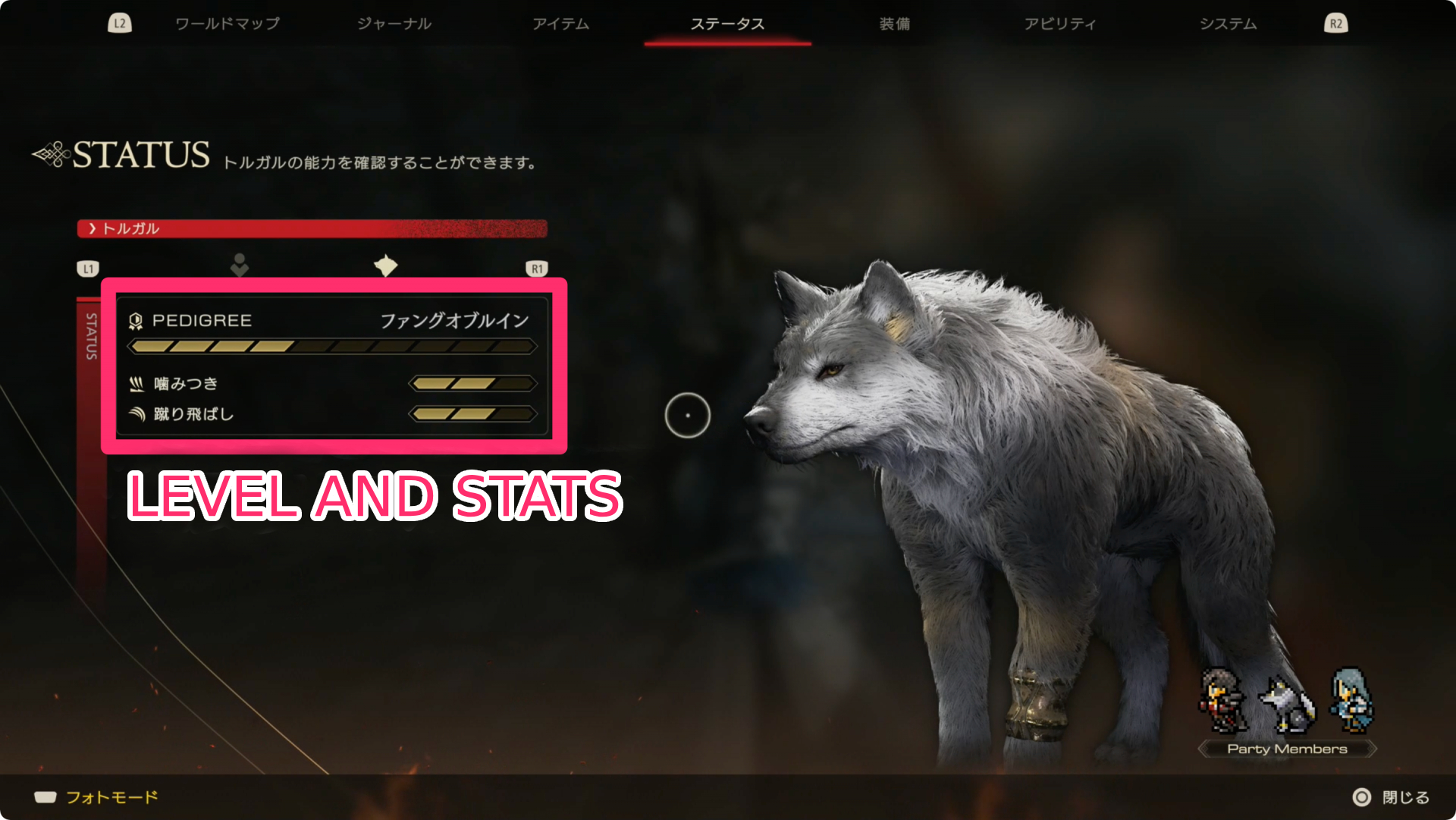 FF16 | Torgal Command & Heal Guide | Final Fantasy 16 - GameWith
