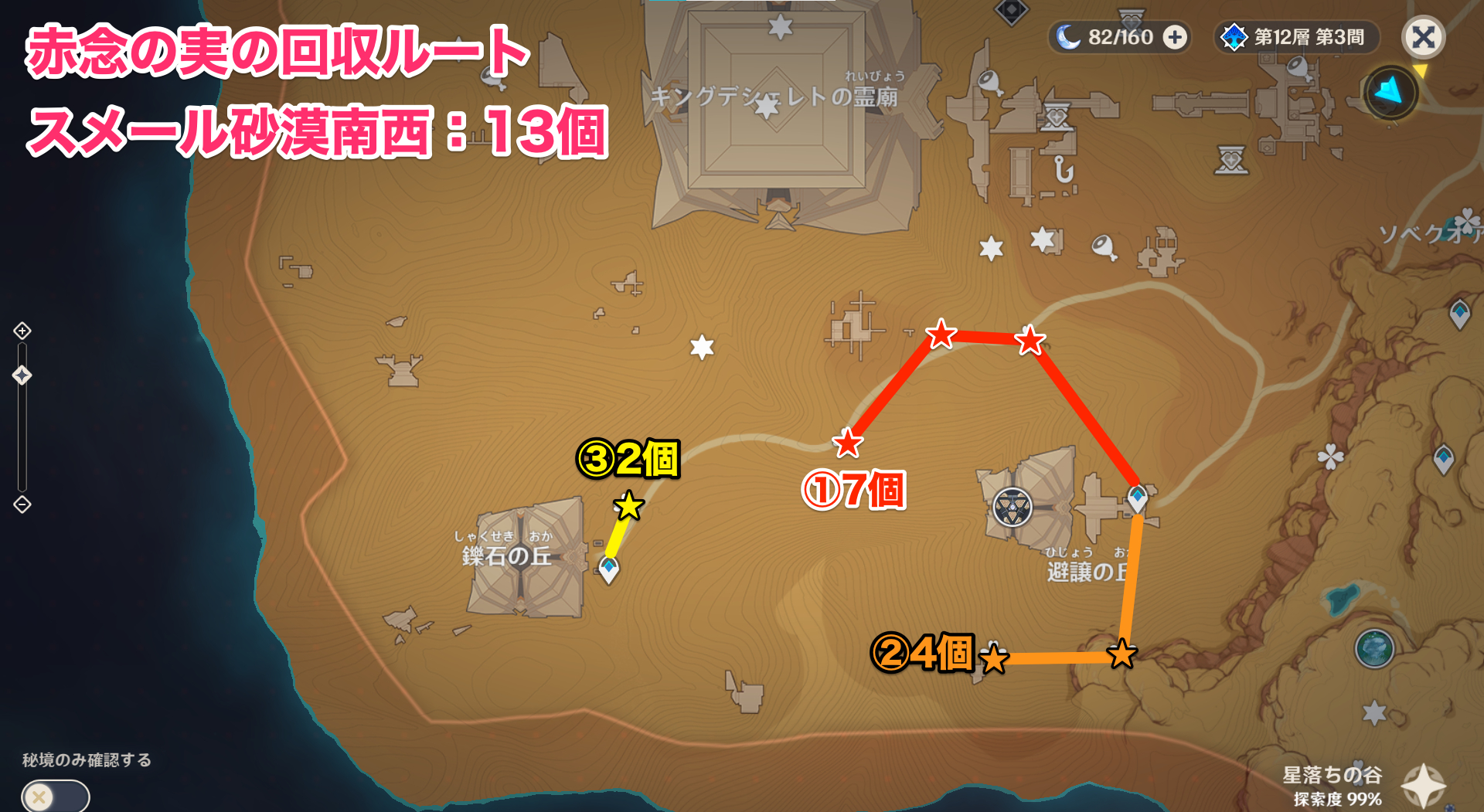 Genshin | Henna Berry Location & Farming Routes - GameWith
