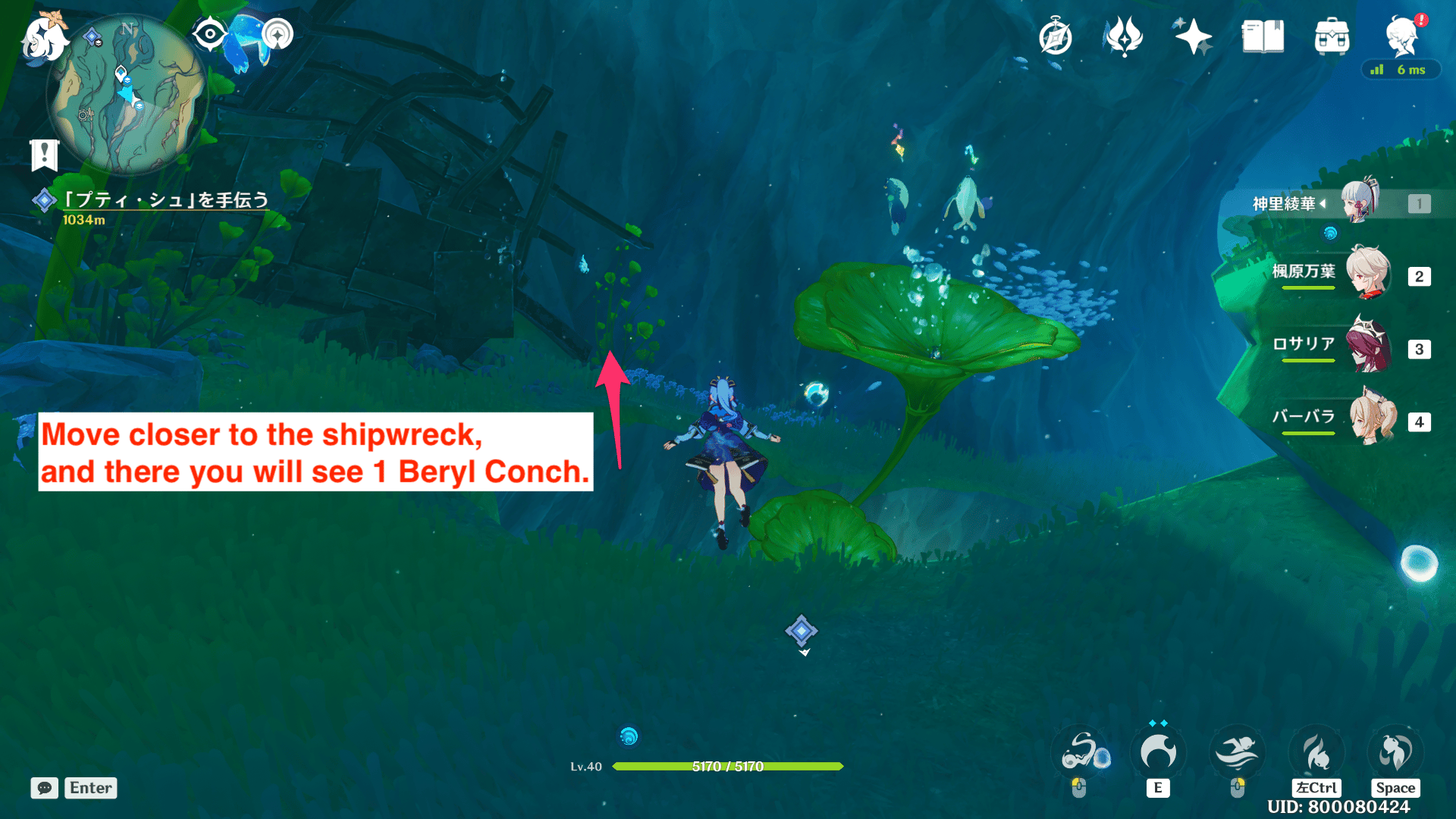 Genshin Impact | Beryl Conch Location & How To Get - GameWith