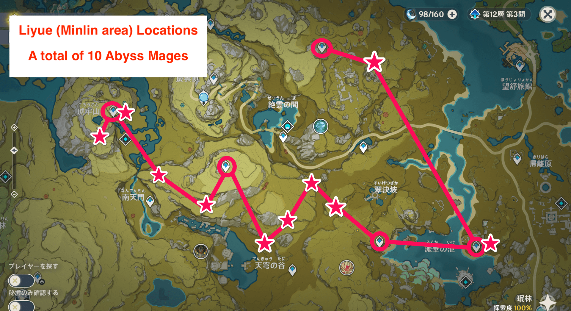 Genshin Impact | Hydro Abyss Mage Location & Drops - GameWith