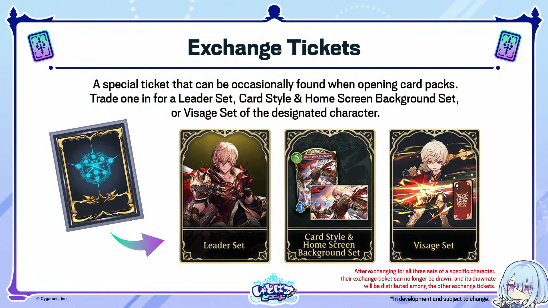 Shadowverse: Worlds Beyond | How to Get Exchange Tickets & List of ...