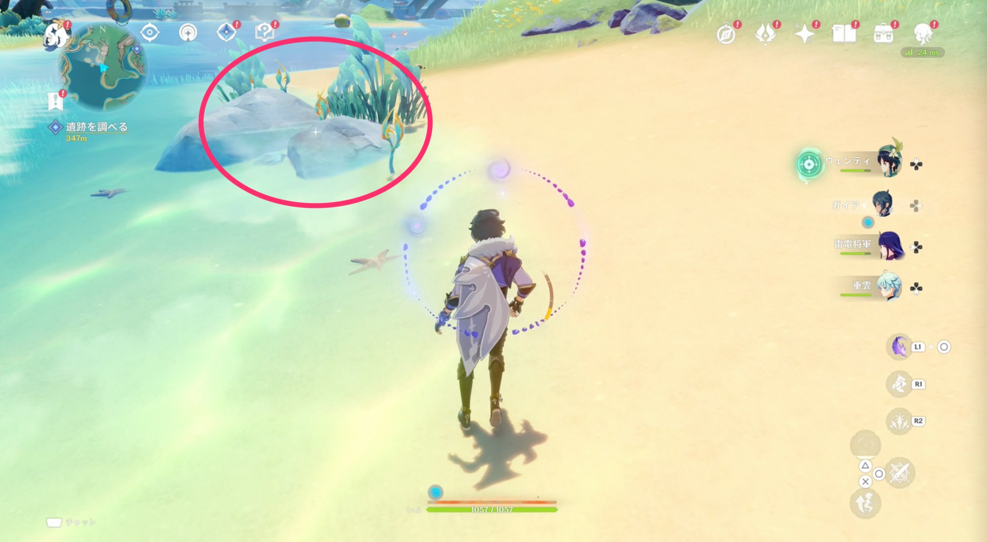 Genshin Impact | Sprayfeather Gill Location & How To Get - GameWith