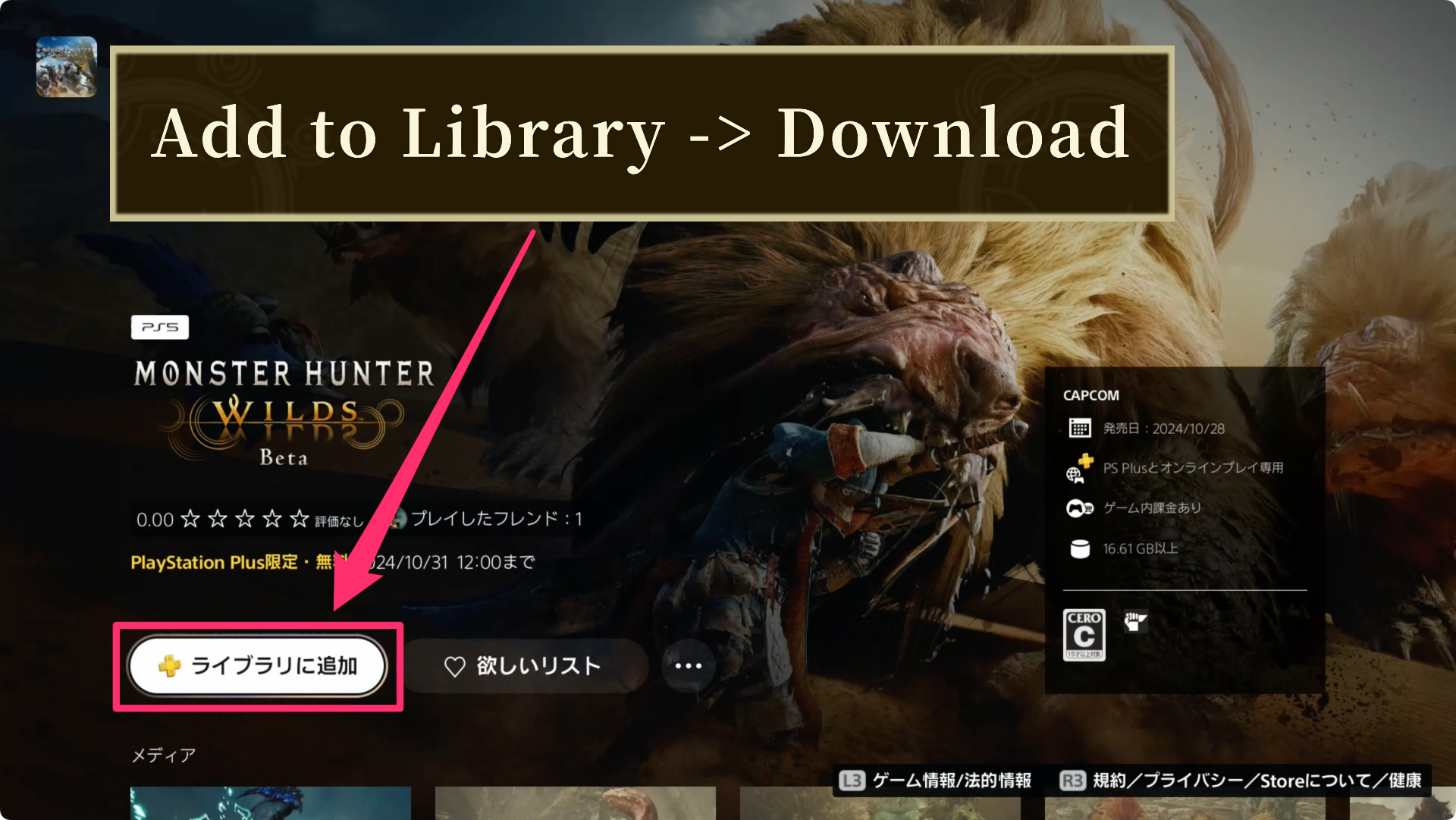 MH Wilds | Open Beta Test 2: Schedule, Content, and Participation ...
