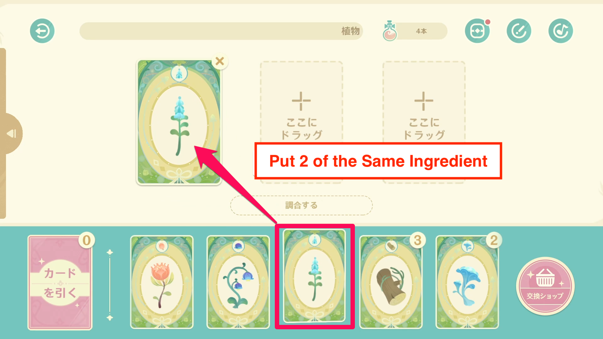Genshin Impact | Fragrant Fantasy (Perfume Web Event) Guide - GameWith