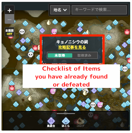 TotK | Hyrule Map - Interactive Exploration Tool | Zelda Tears Of The Kingdom - GameWith