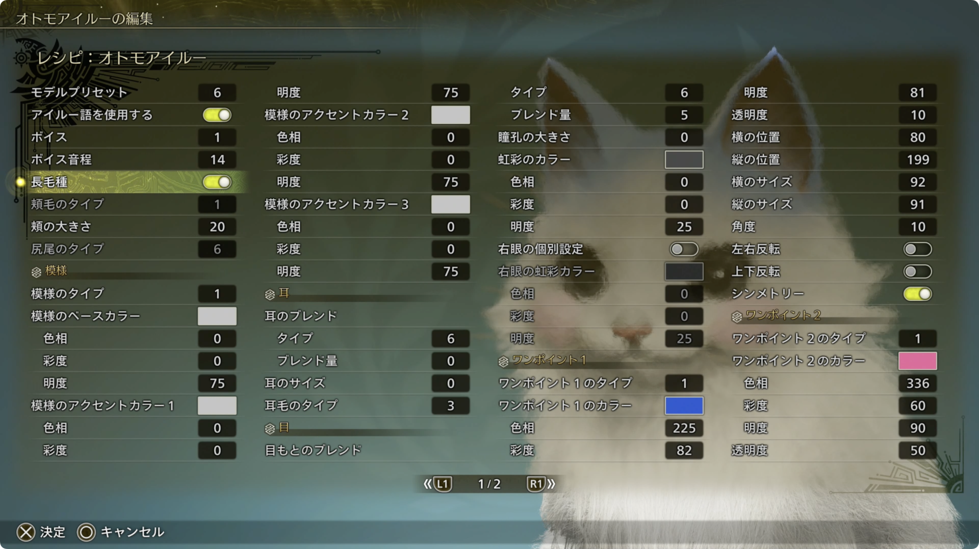 MH Wilds | Palico Customization and Presets | Monster Hunter Wilds ...