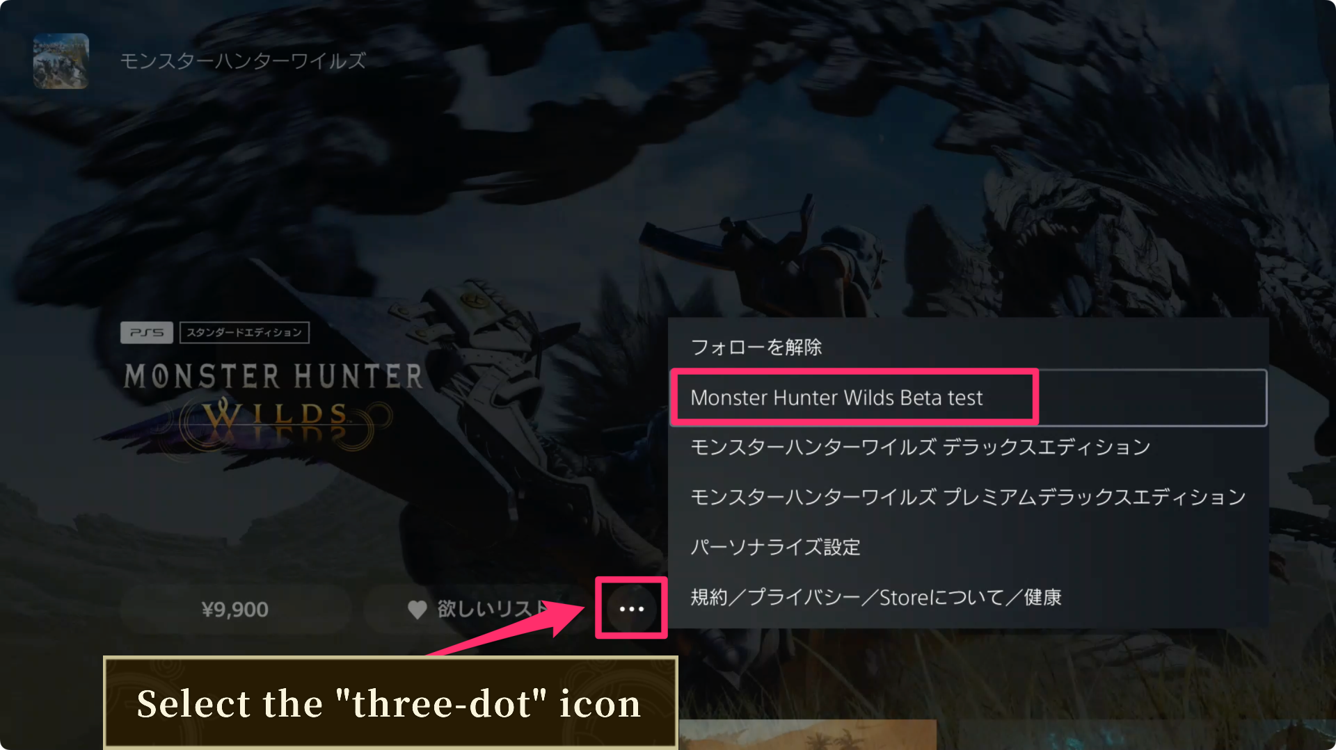 MH Wilds | Open Beta Test 2: Schedule, Content, and Participation ...