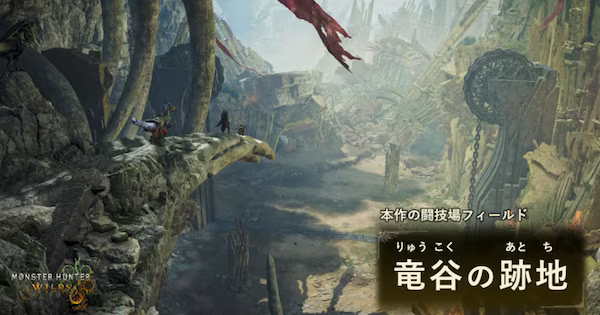 MH Wilds | Full Map Guide | Monster Hunter Wilds - GameWith