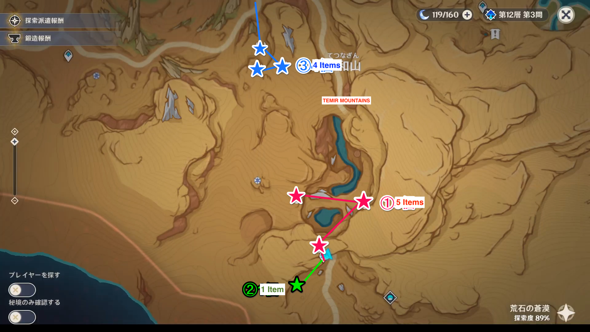 Genshin Impact | Trishiraite Location & Farm Routes - GameWith