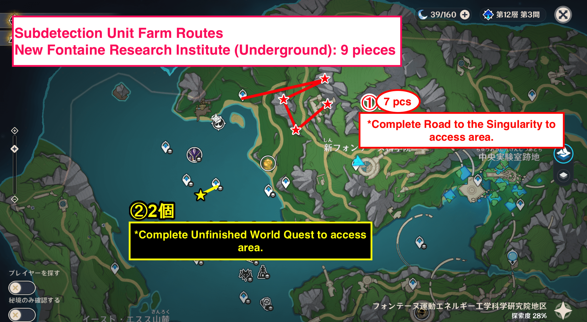 Genshin Impact | Subdetection Unit Location & Farm Routes Map - GameWith