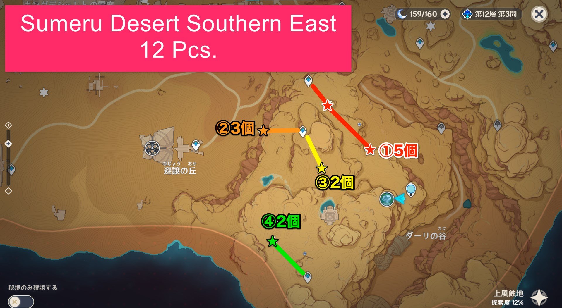 Genshin Impact | Henna Berry Location & Farming Routes - GameWith
