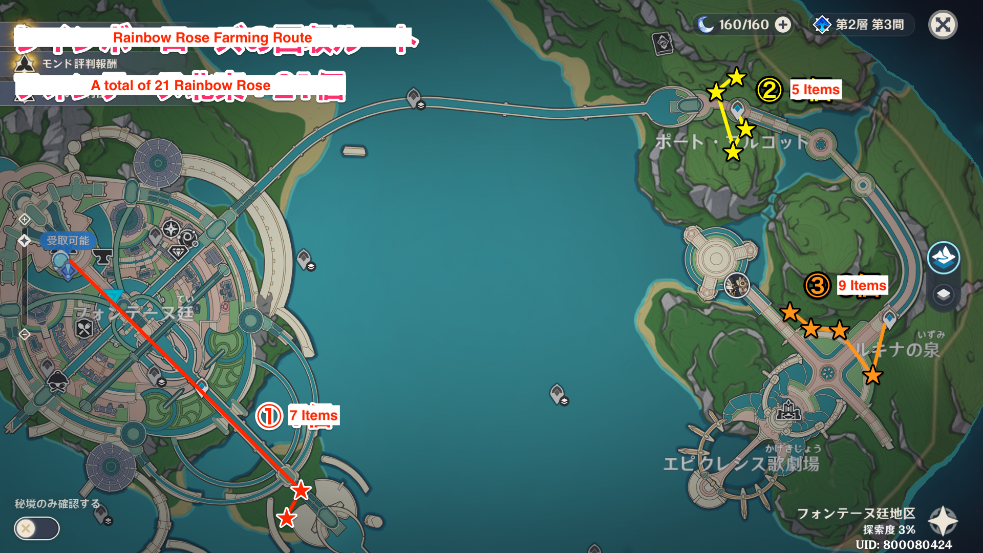 Genshin Impact | Rainbow Rose Location & How To Get - GameWith