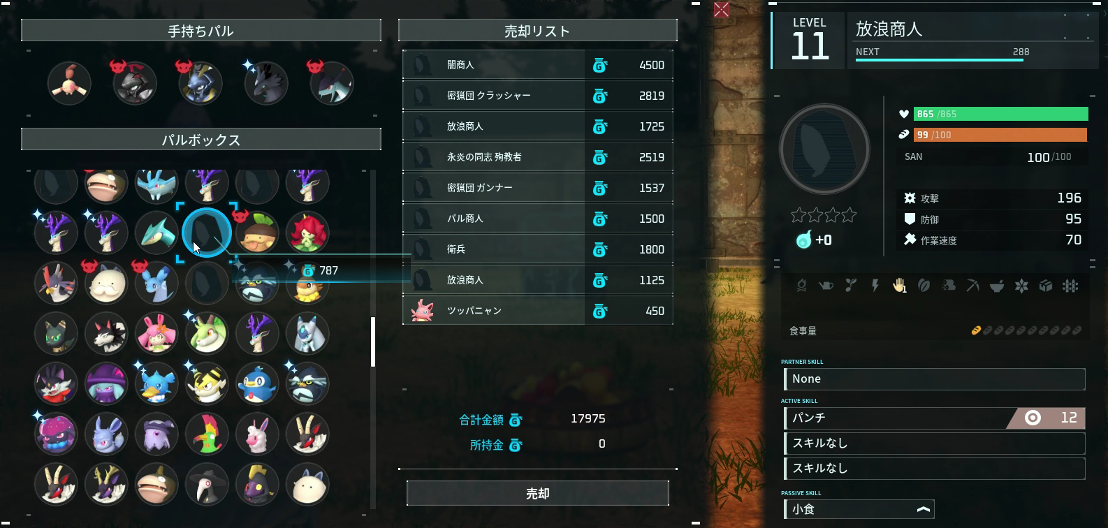 Palworld | All Merchants Map Locations - How To Catch - GameWith