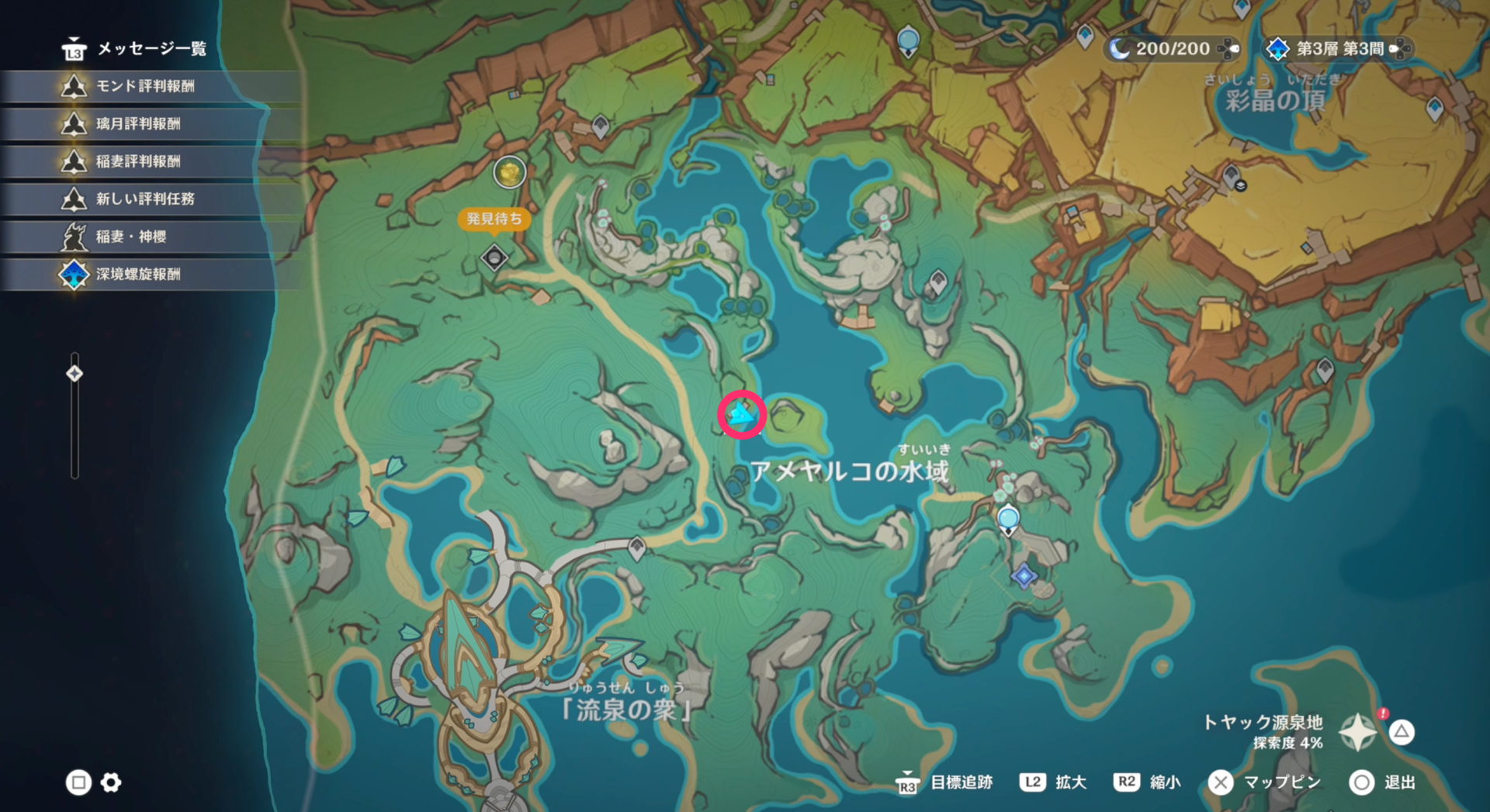 Genshin Impact | Sprayfeather Gill Location & How To Get - GameWith