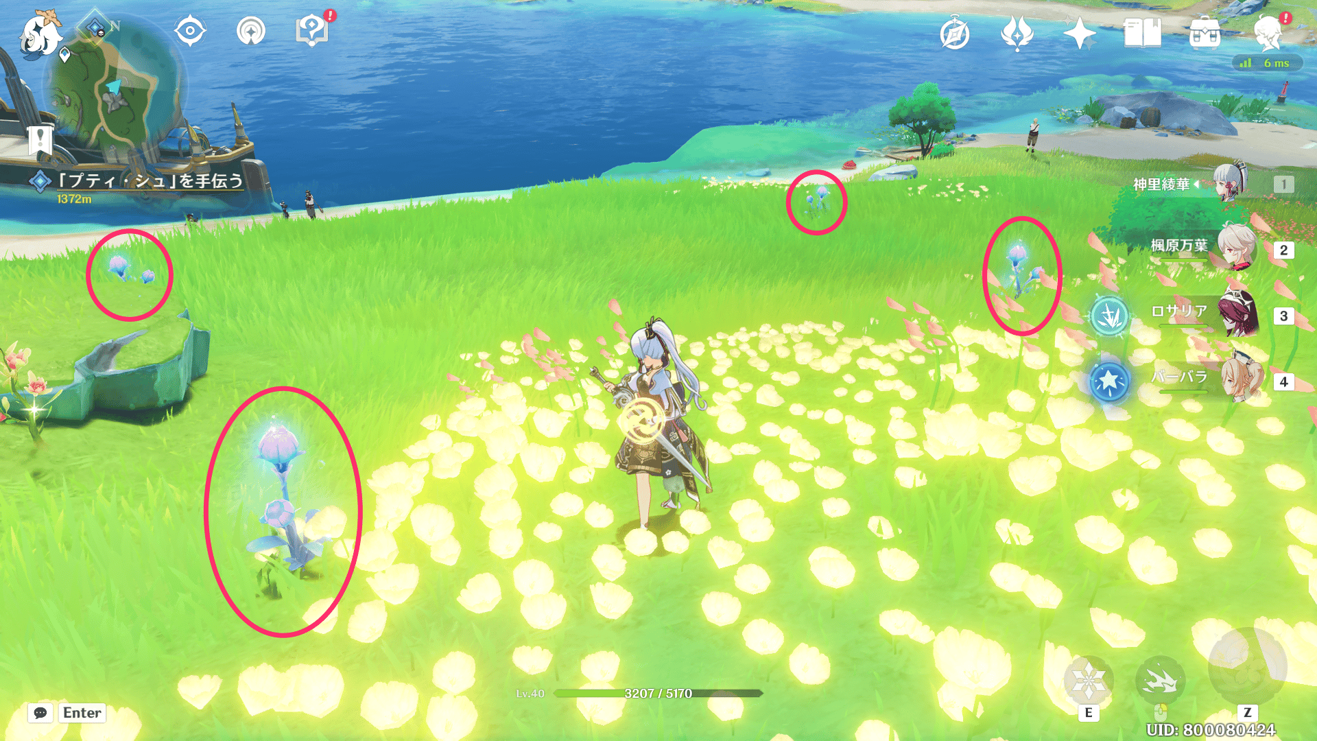 Genshin Impact | Romaritime Flower Location & How To Get - GameWith