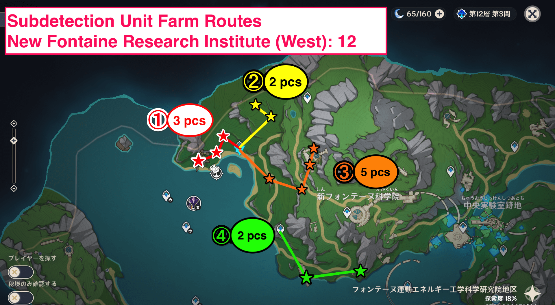 Genshin Impact | Subdetection Unit Location & Farm Routes Map - GameWith