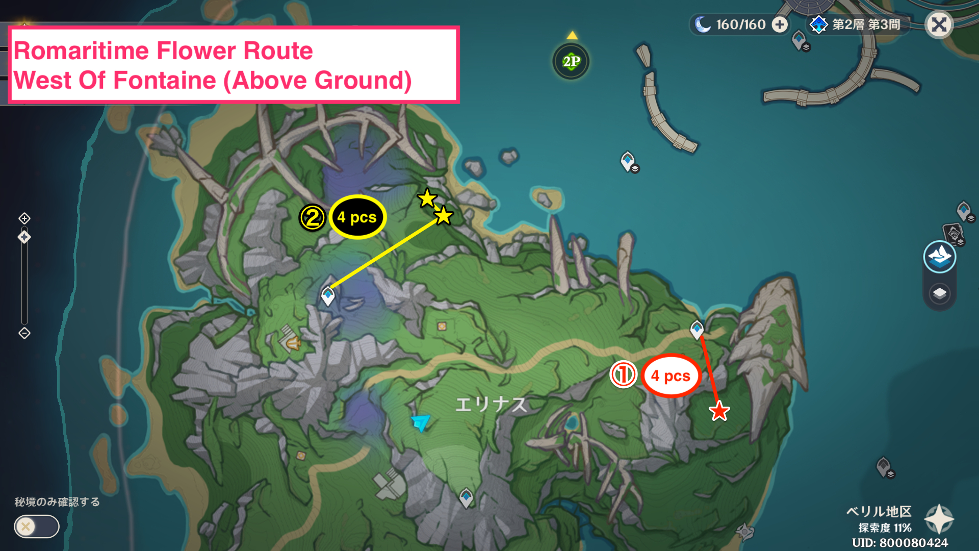 Genshin Impact | Sigewinne Best Build & Weapon - GameWith