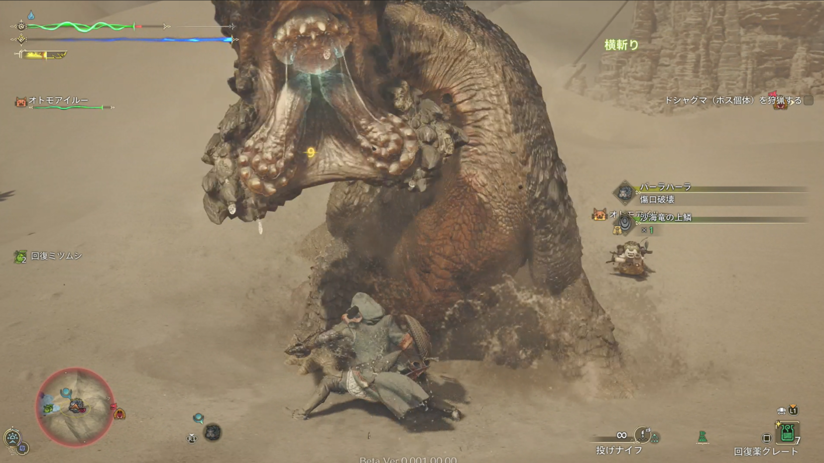 MH Wilds | Wounds Guide - Mechanics and Benefits | Monster Hunter Wilds ...