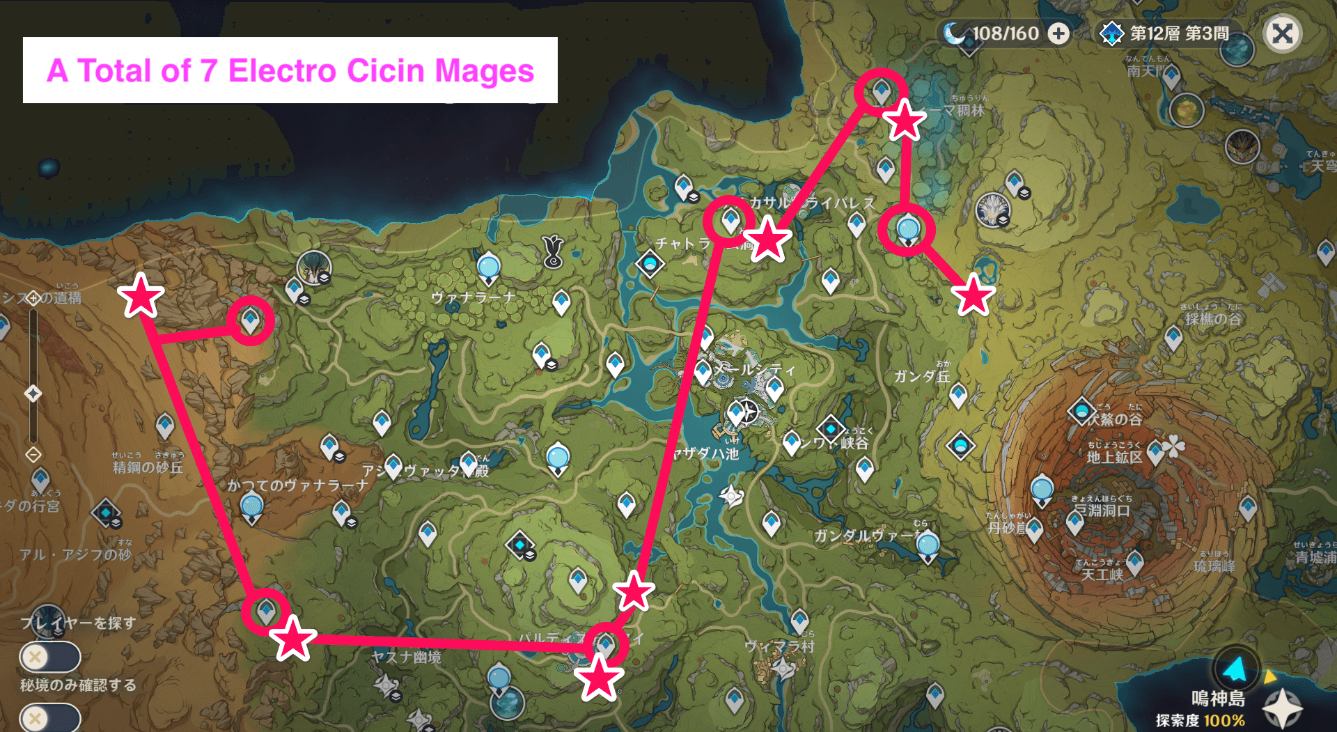 Genshin Impact | Cryo Cicin Mage Location & Drops - GameWith