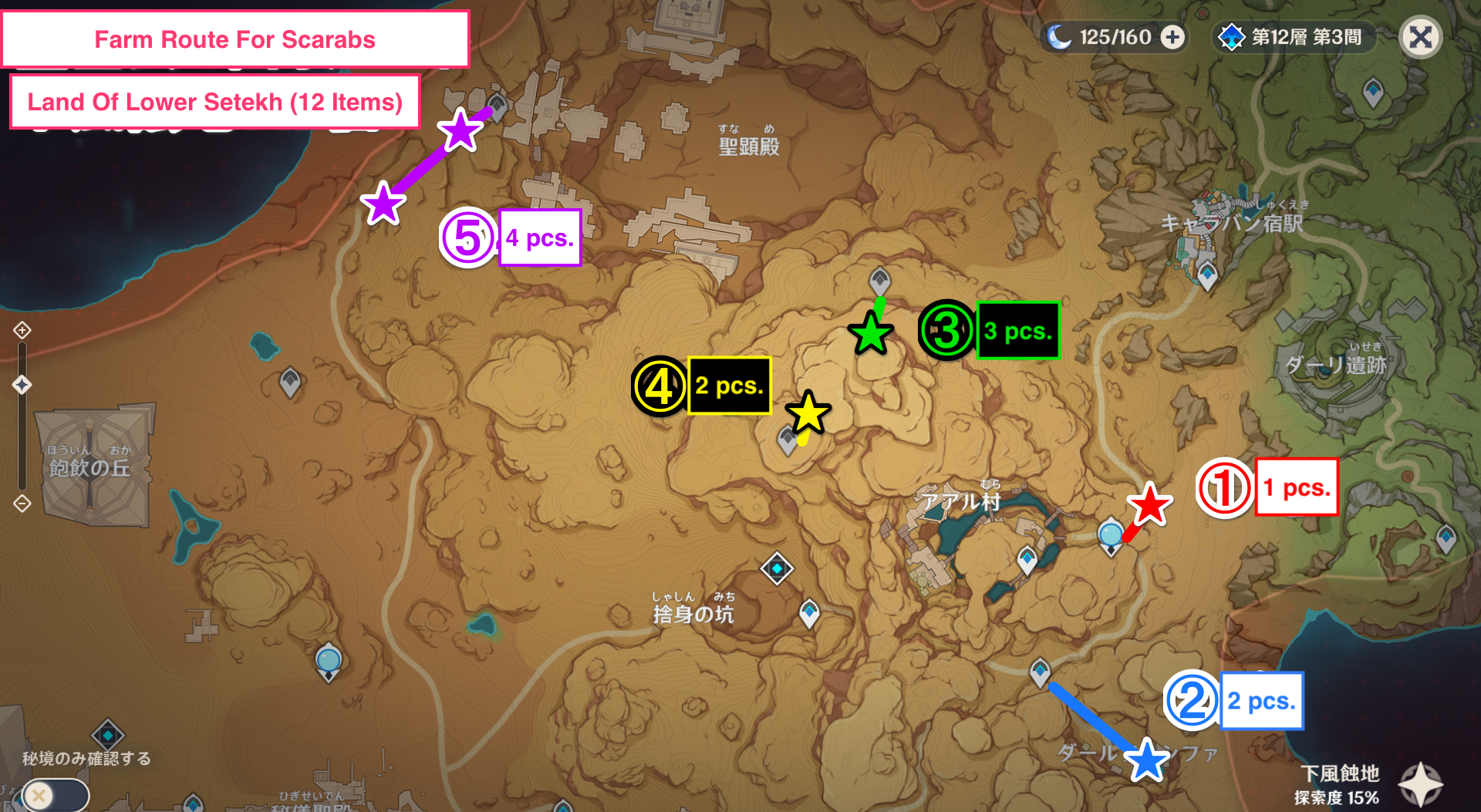 Genshin Impact | Scarab Location & Farming Routes - GameWith