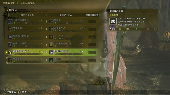 MH Wilds | Scarlet Amber Shard - How to Get & Use | Monster Hunter ...