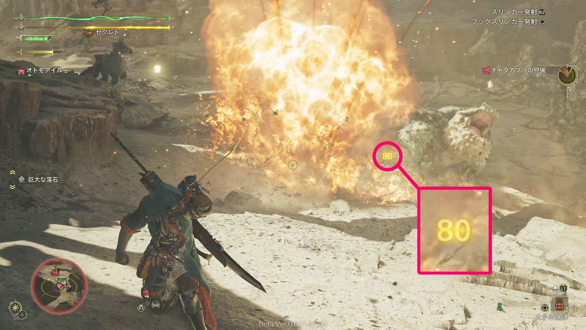 MH Wilds | Large Barrel Bomb - How to Get & Effect | Monster Hunter ...