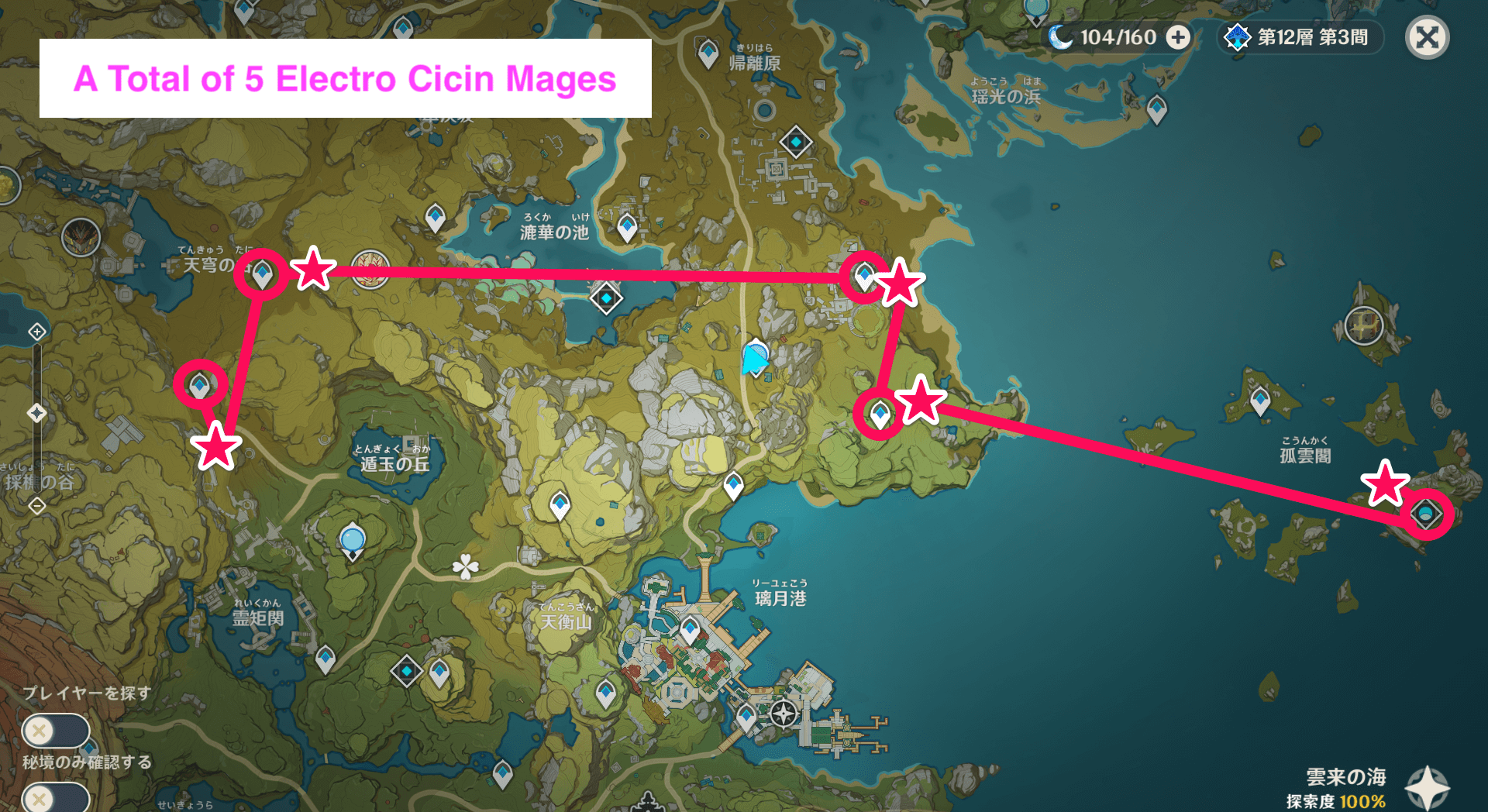 Genshin Impact | Cryo Cicin Mage Location & Drops - GameWith