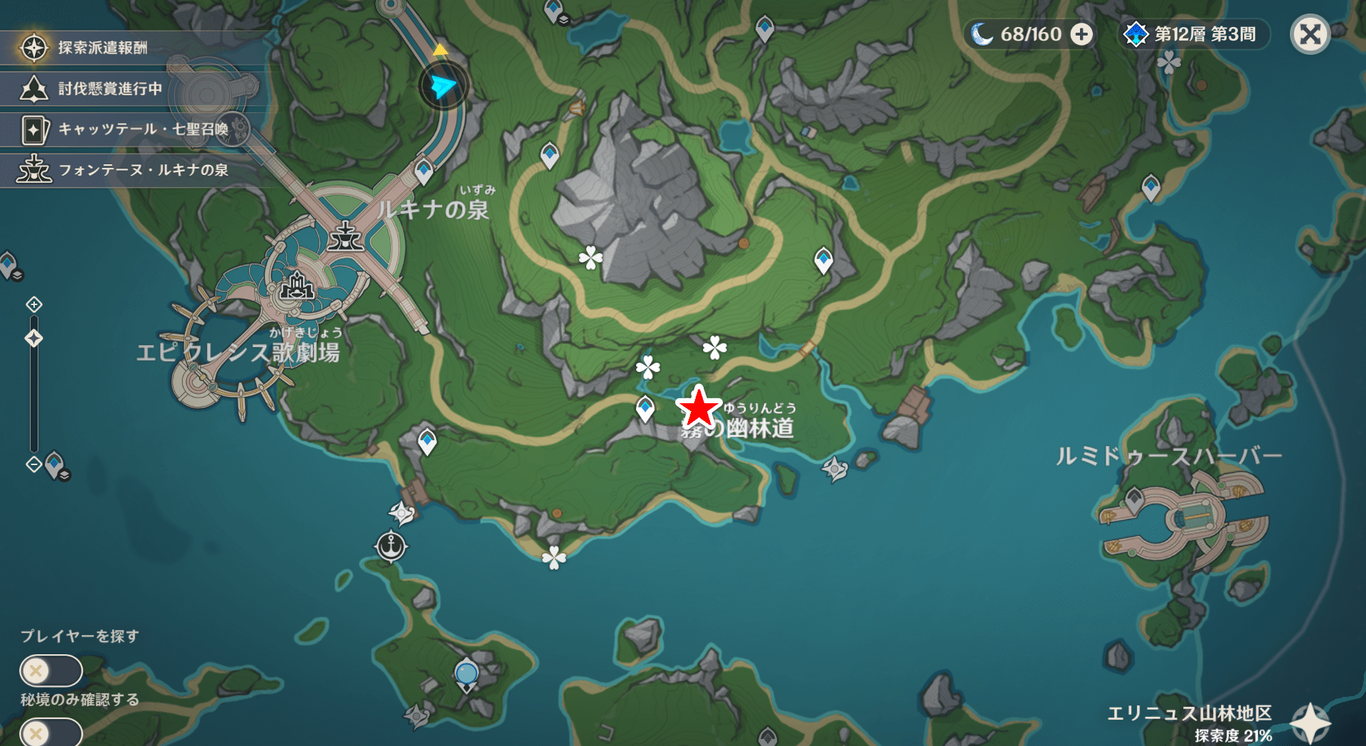 Genshin Impact | Harmonious Reed Pipe Puzzle - How To Solve & Location ...