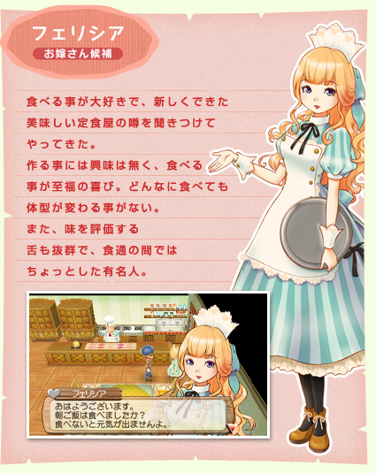 Marriage Guide - Bachelors & Bachelorettes List (DLC) | Story of ...